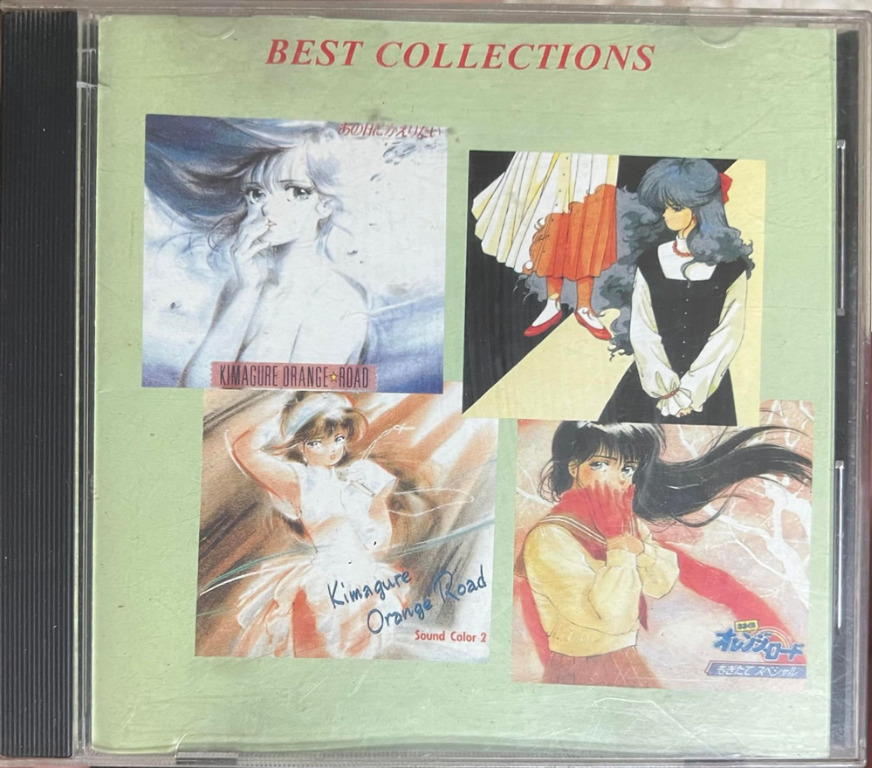 橙路 Kimagure Orange Road Best Collection CD (台版), 興趣及遊戲, 音樂樂器 & 配件, 音樂與 ...