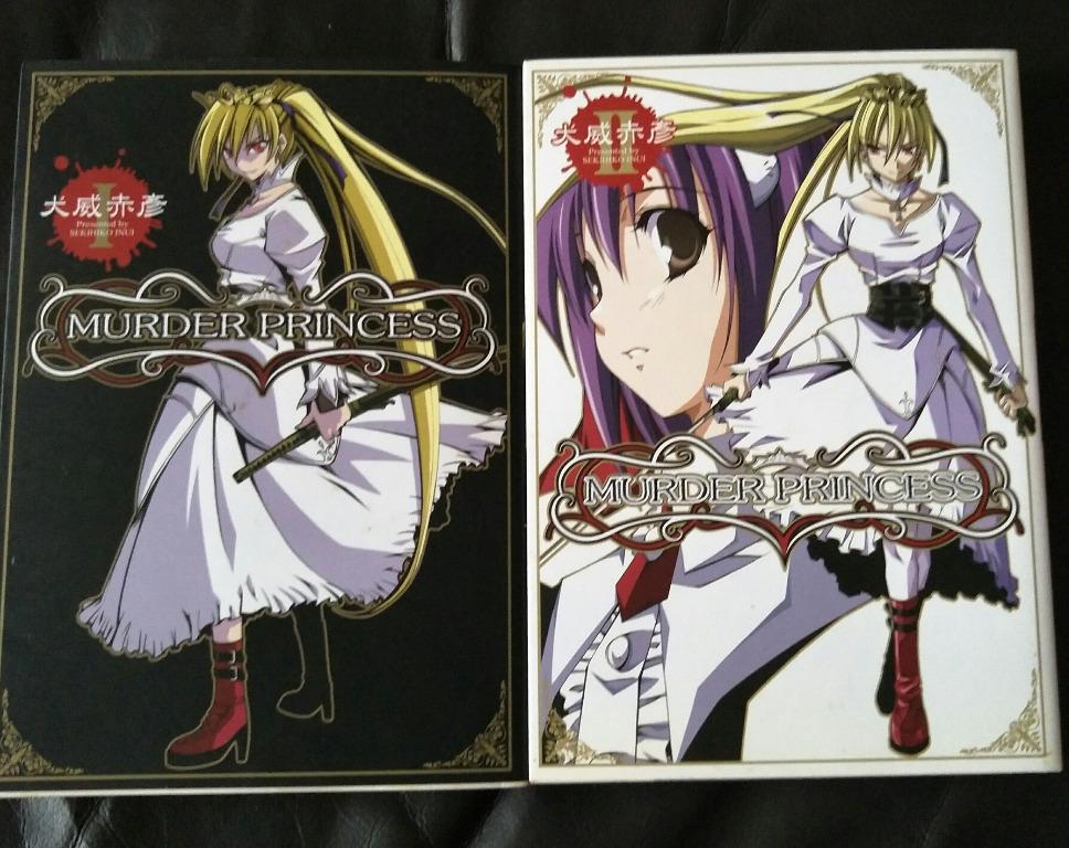 虐殺姫 Murder Princess 1-2 [Complete] Chinese Manga [漫画] from Kadokawa by ...