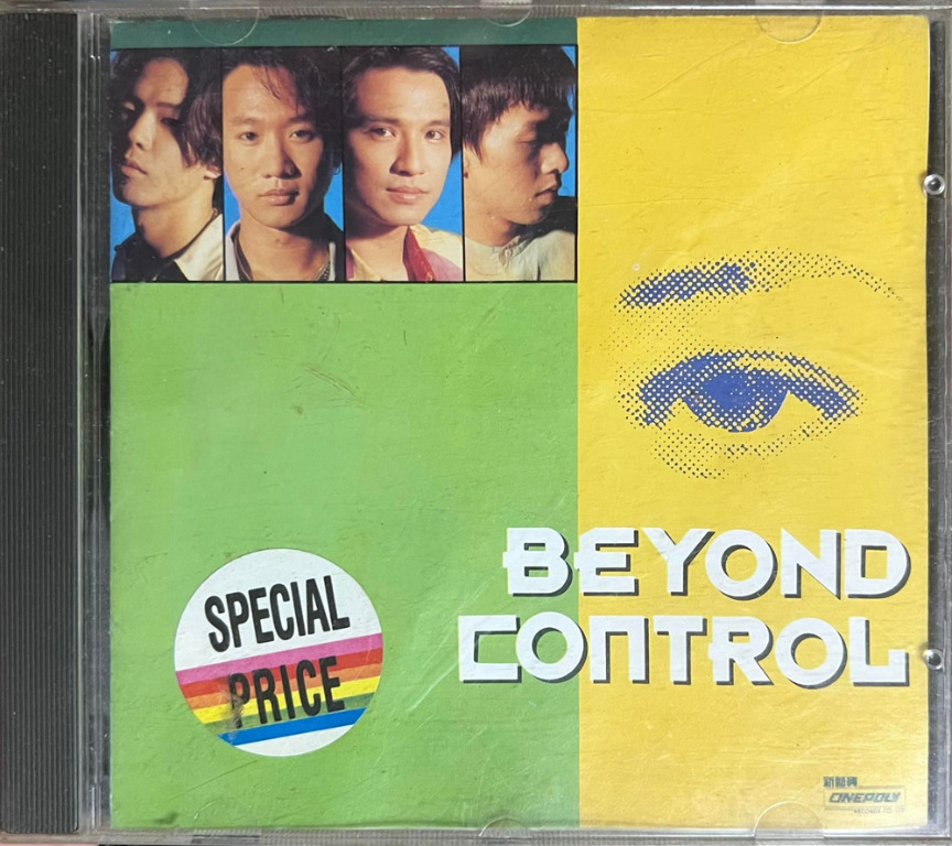 BEYOND CONTROL CD, 興趣及遊戲, 音樂樂器 & 配件, 音樂與媒體 - CD 及 DVD - Carousell