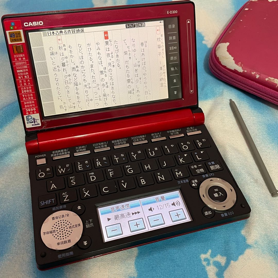 CASIO 中日英 電子辭典 E-D300, 家具及居家用品, 安全及門鎖 , 安全系統及閉路電視在旋轉拍賣