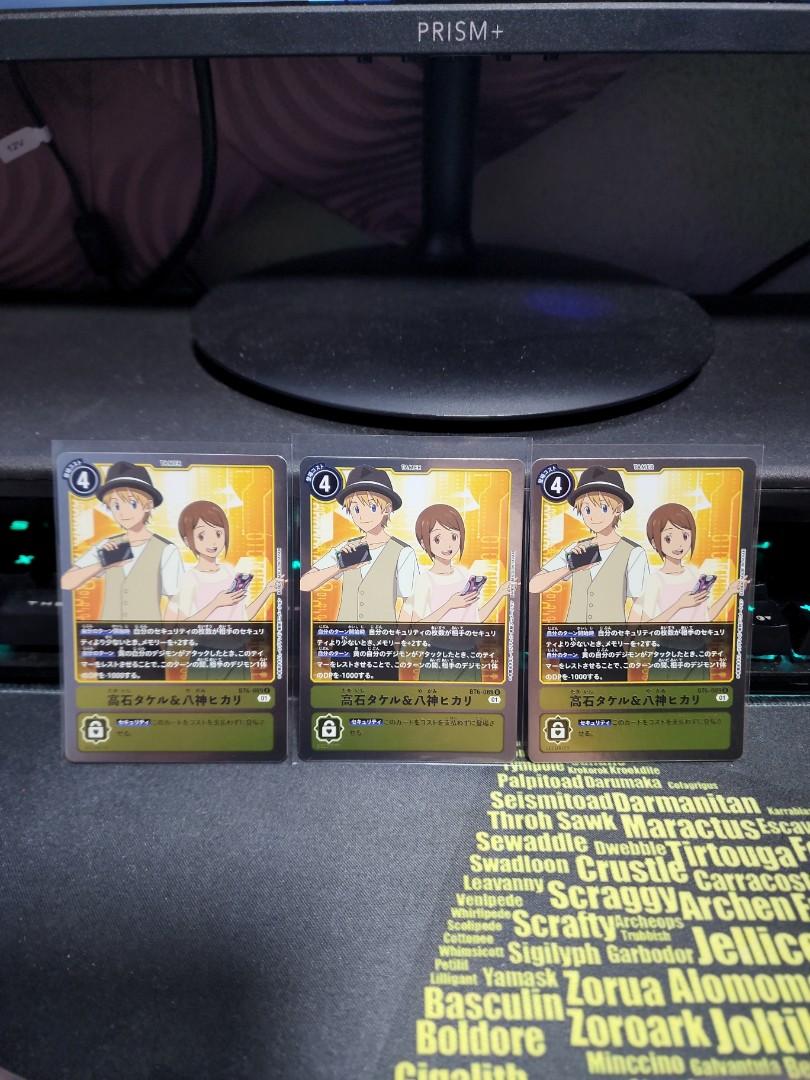 Digimon jap, takeru takaishi & kari kamiya bt6-089, Hobbies & Toys ...