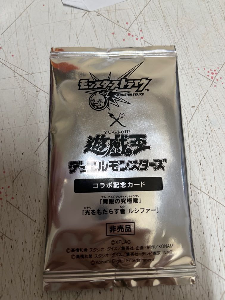 遊戲王x怪物彈珠 合作限定卡包 全新未拆 路西法 青眼究極龍 MSC1-JP002（非賣品）, 興趣及遊戲, 玩具 & 遊戲類 - Carousell