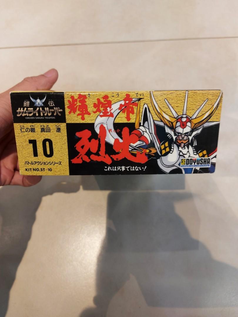 DOYUSHA 童友社 鎧甲聖鬥士 鎧傳 YOROIDEN-SAMURAI TROOPERS BATTLE ACTION SERIES 1/ ...