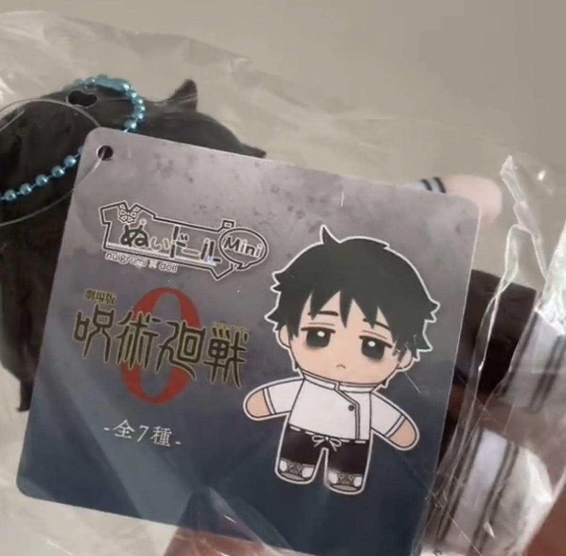 Jujutsu Kaisen 0 the Movie Plush Doll mini Yuta Okkotsu, Hobbies & Toys ...