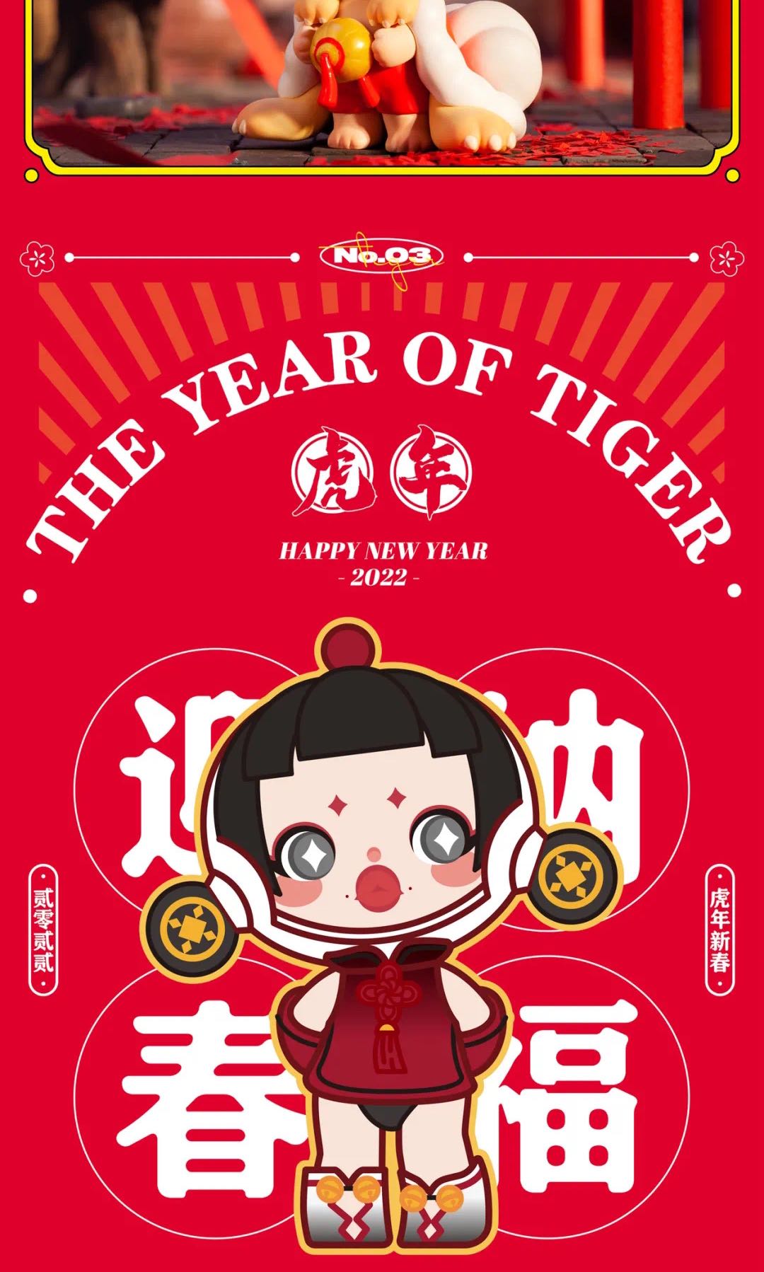 POP MART The Year of Tiger Gorgeous Treasure/Bumper Harvest/Best Wishes ...