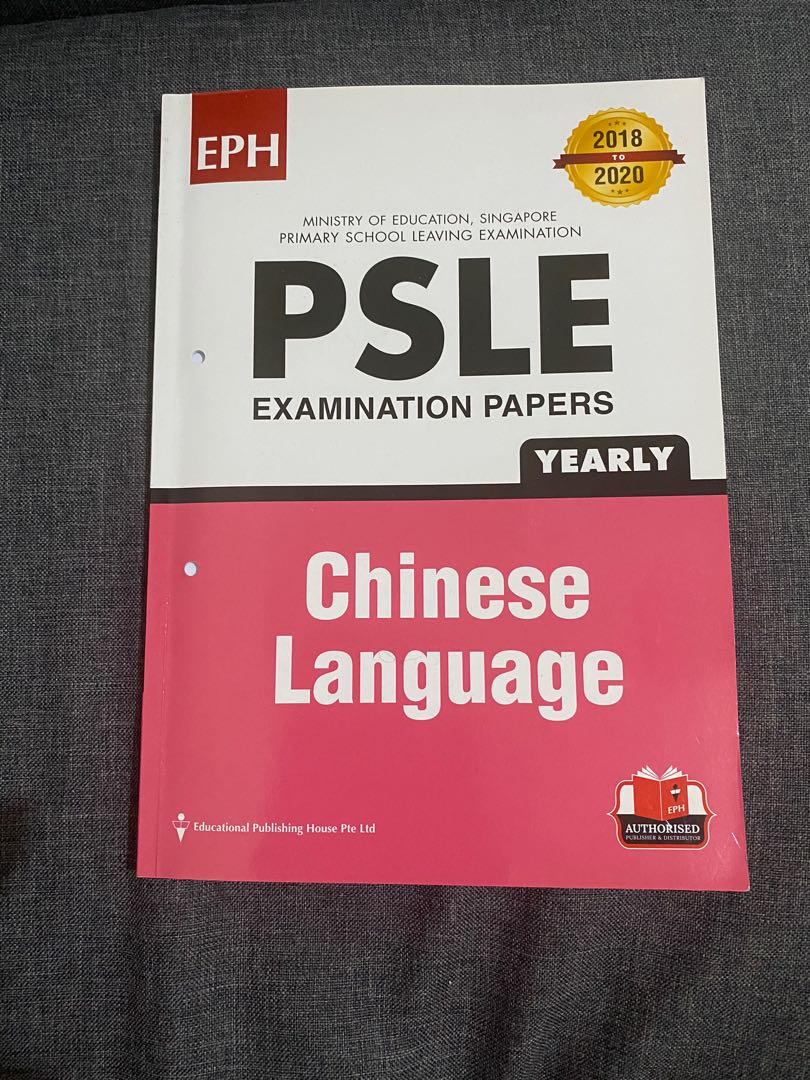 PSLE Examination Papers Chinese Language, Hobbies & Toys, Books ...