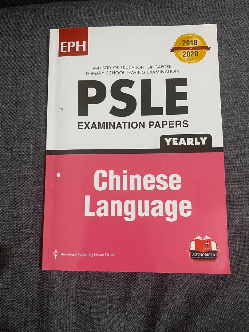 PSLE Examination Papers Chinese Language, Hobbies & Toys, Books ...