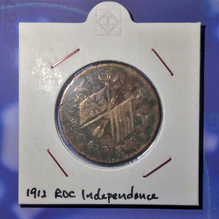 1912 ROC Independence Commemorative 10 Cash Coin, Hobbies & Toys ...