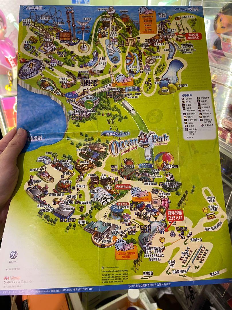 海洋公園地圖 小冊子 Ocean Park Leaflet, 興趣及遊戲, 收藏品及紀念品, 古董收藏 - Carousell
