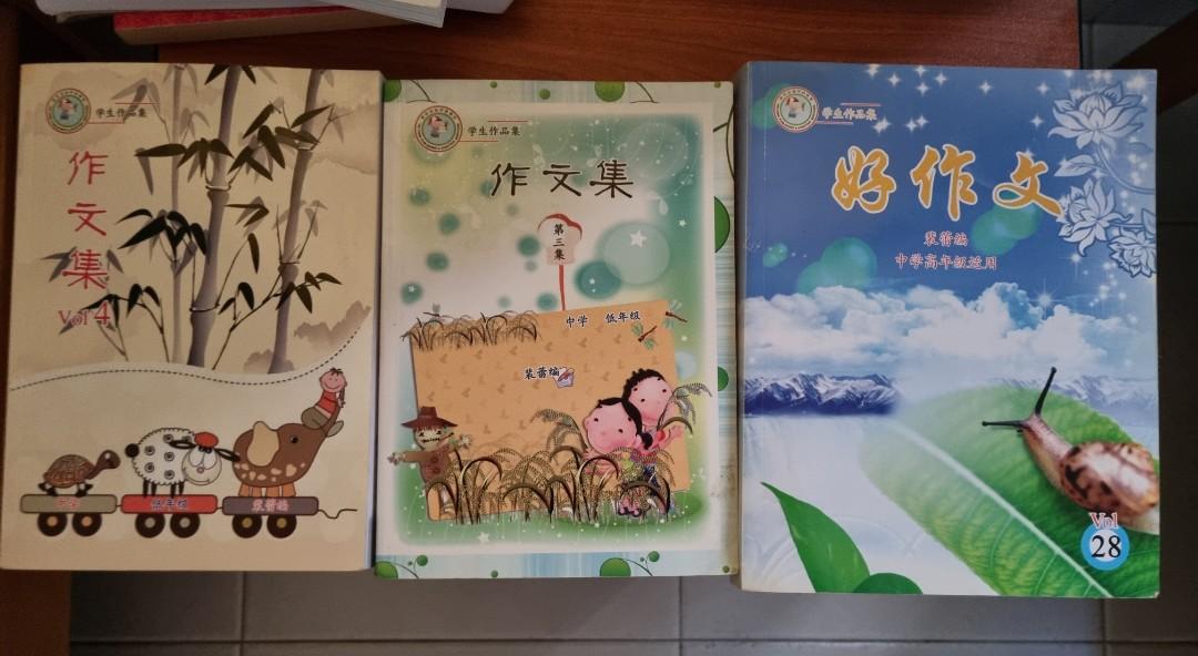 Chinese Model Composition Writing, Hobbies & Toys, Books & Magazines ...