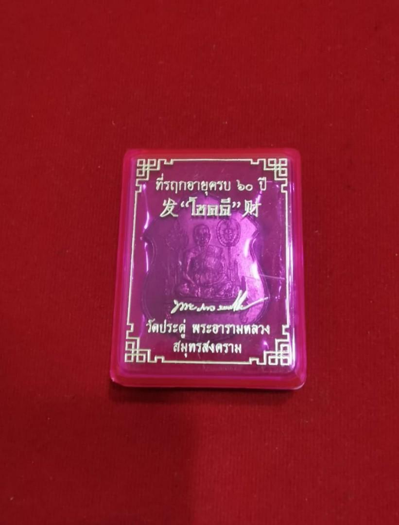 CK Maha Surasak Be2565 (幸运币), Hobbies & Toys, Religious Items on Carousell
