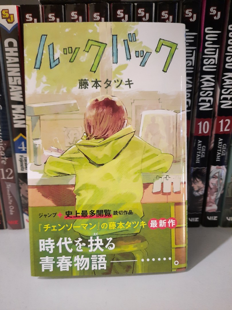 Look Back Manga One shot, Hobbies & Toys, Books & Magazines, Comics ...