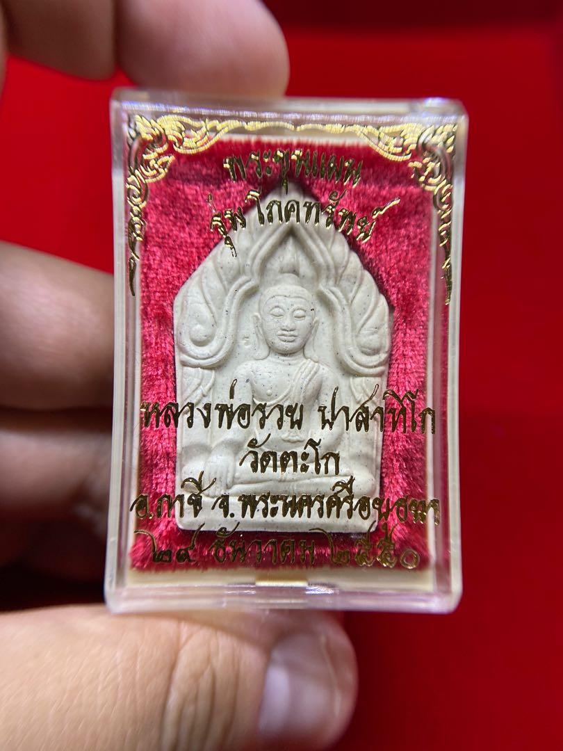 LP Ruay Phra Khun Paen Roon Phokasap, Hobbies & Toys, Memorabilia ...