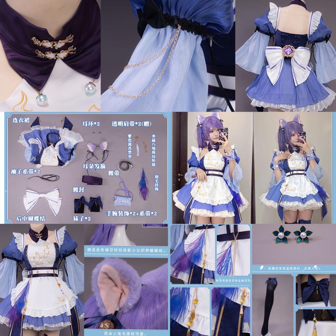 [PO] Genshin Impact Maid Cosplay For Ganyu Xiangling Jean Klee Rosaria Beidou Keqing Hutao Lisa ...