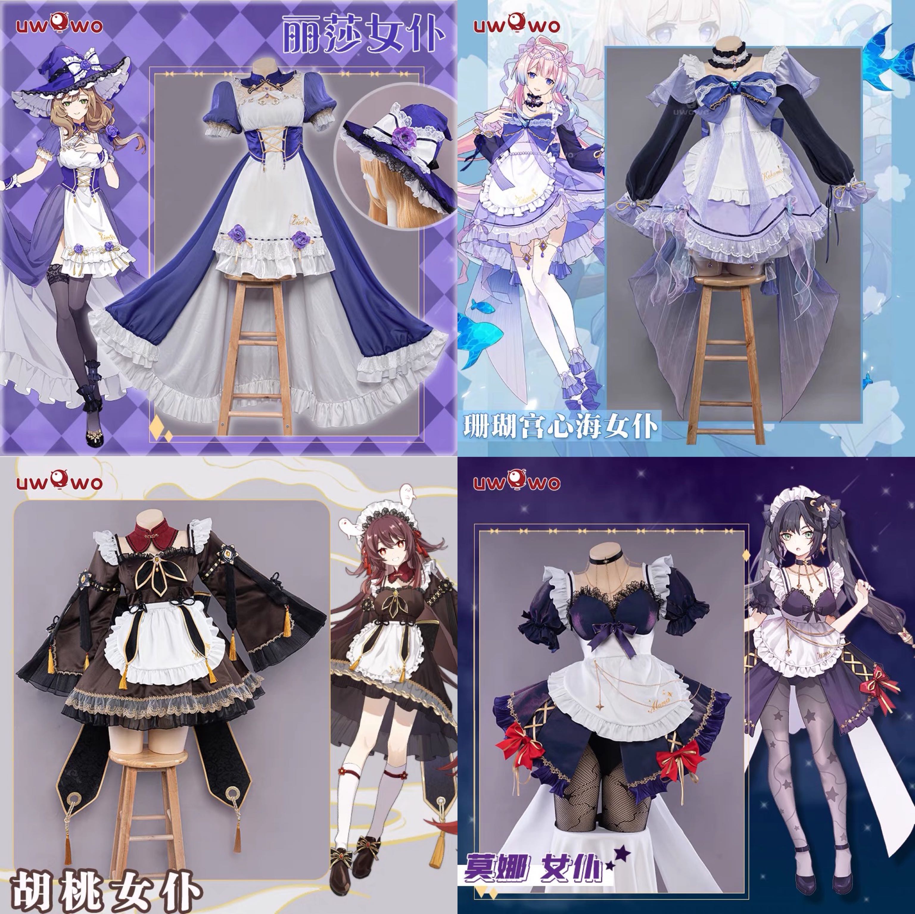 [PO] Genshin Impact Maid Cosplay For Ganyu Xiangling Jean Klee Rosaria Beidou Keqing Hutao Lisa ...