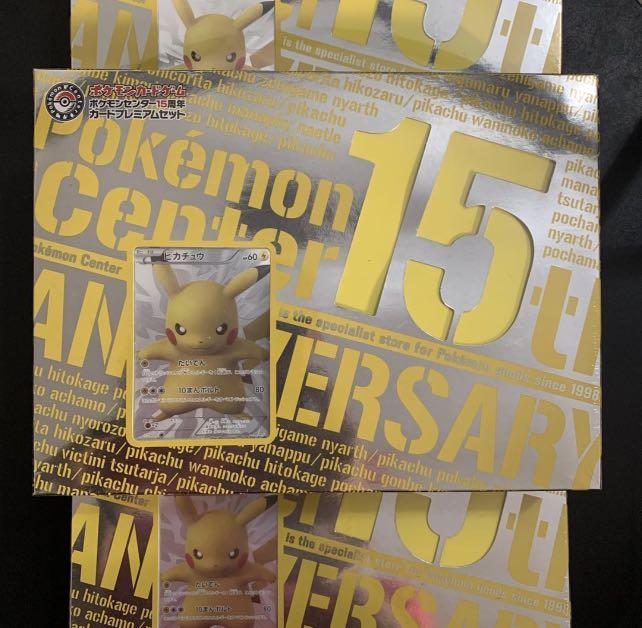Pokemon 15th Anniversary Premium Card Set Black & White Pikachu Sealed ...