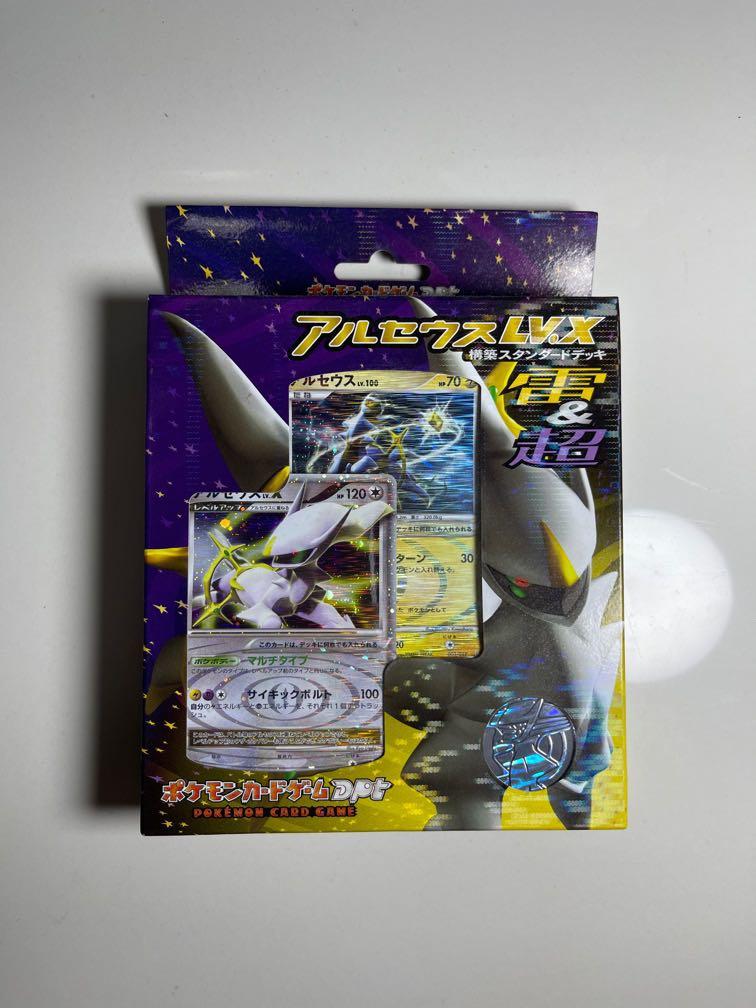Pokemon Arceus LV.X Lightning & Psychic Constructed standard Deck ...