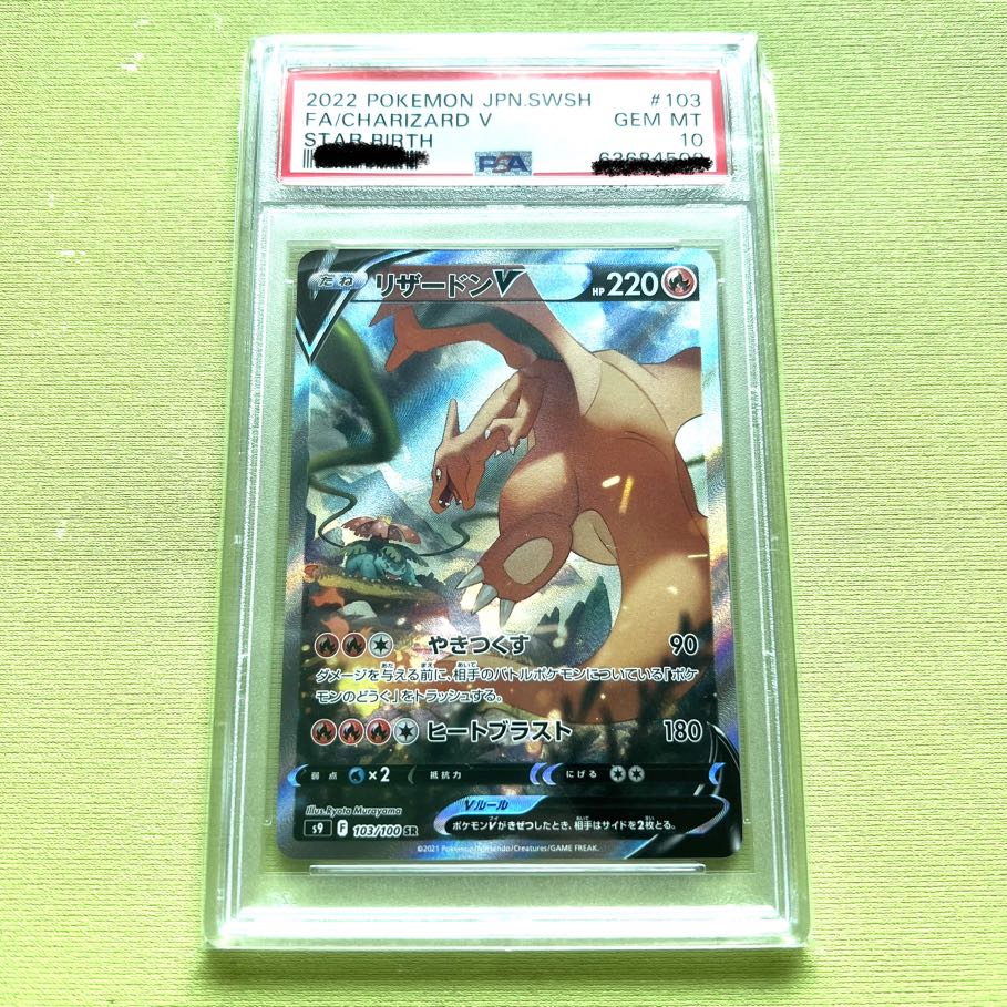 Pokémon Pokemon 2022 日版 Charizard V 噴火龍異畫 SR PSA 10 鑒定卡, 興趣及遊戲, 玩具 & 遊戲類 - Carousell