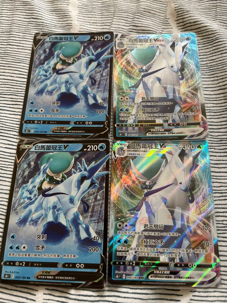 (PTCG) 中文版白馬蕾冠王V + 白馬蕾冠王VMAX, 興趣及遊戲, 收藏品及紀念品, 郵票及印刷品 - Carousell