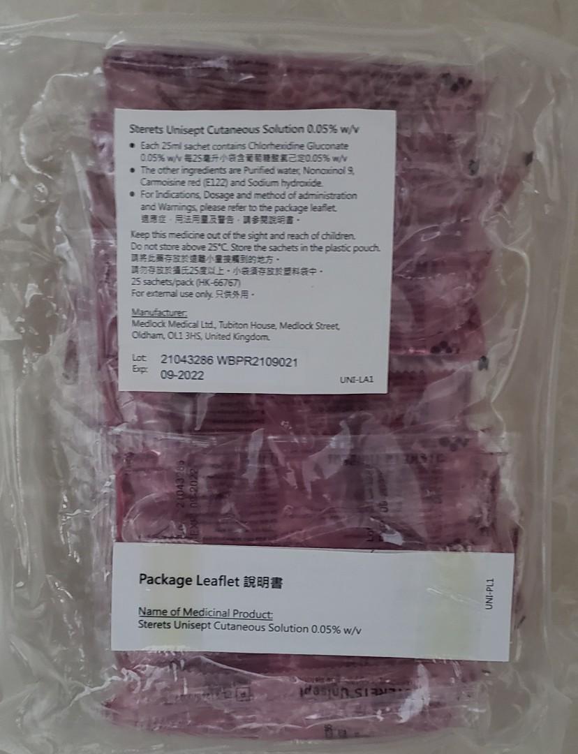Sterets Unisept Cutaneous Solution 0.05%, 健康及營養食用品, 醫療用品和工具 - Carousell
