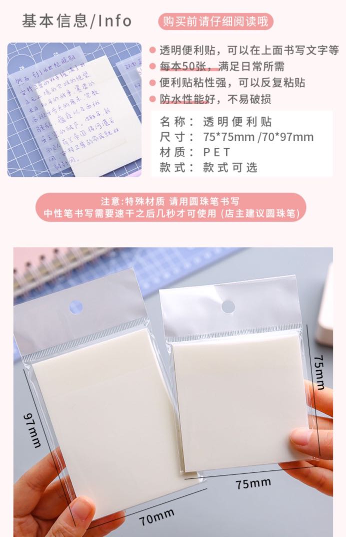 [PO] Transparent Post It, Hobbies & Toys, Stationery & Craft ...