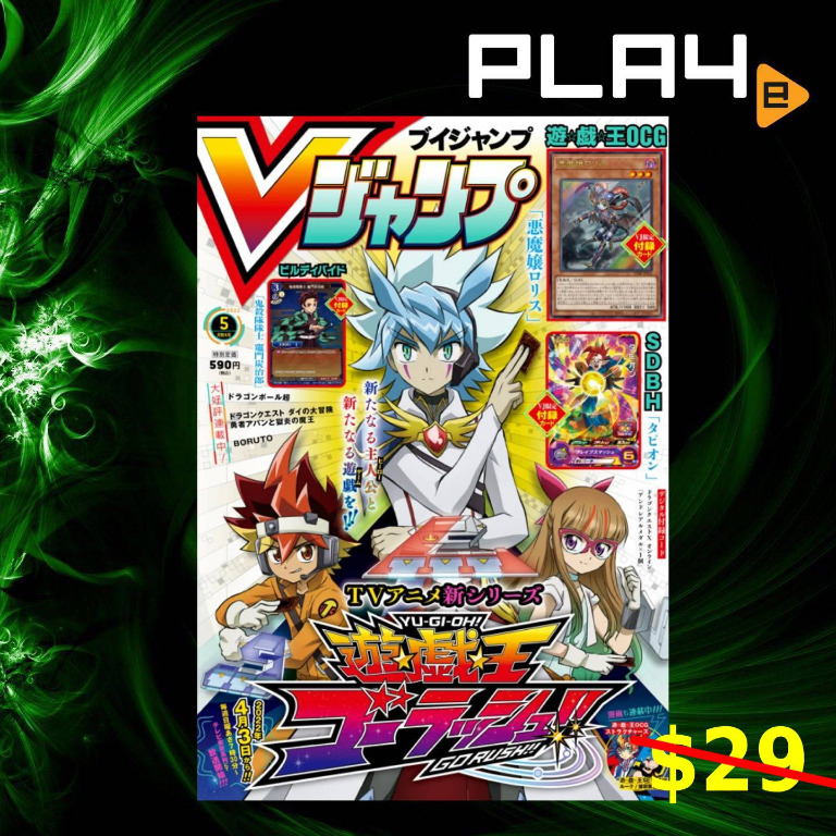 V-Jump Monthly Magazine May 2022 (000898) Brand New, Hobbies & Toys, Books & Magazines, Comics ...