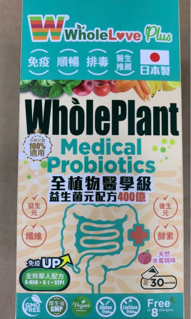 WholeLove Plus 全植物醫學級益生菌元配方400億(水蜜桃味)30包, 健康及營養食用品, 健康補充品, 健康補充品 - 維他命及 ...