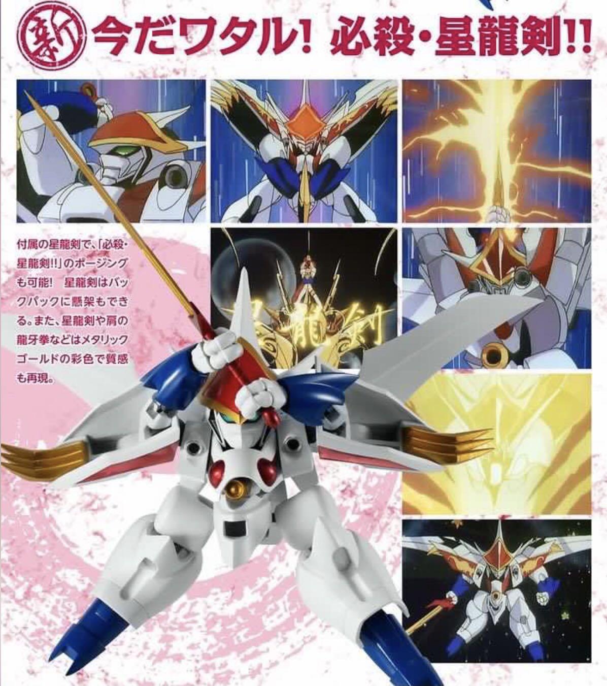 MISB TAMASHII NATIONS Bandai Nxedge Style [Mashin Unit] New Ryujinmaru ...
