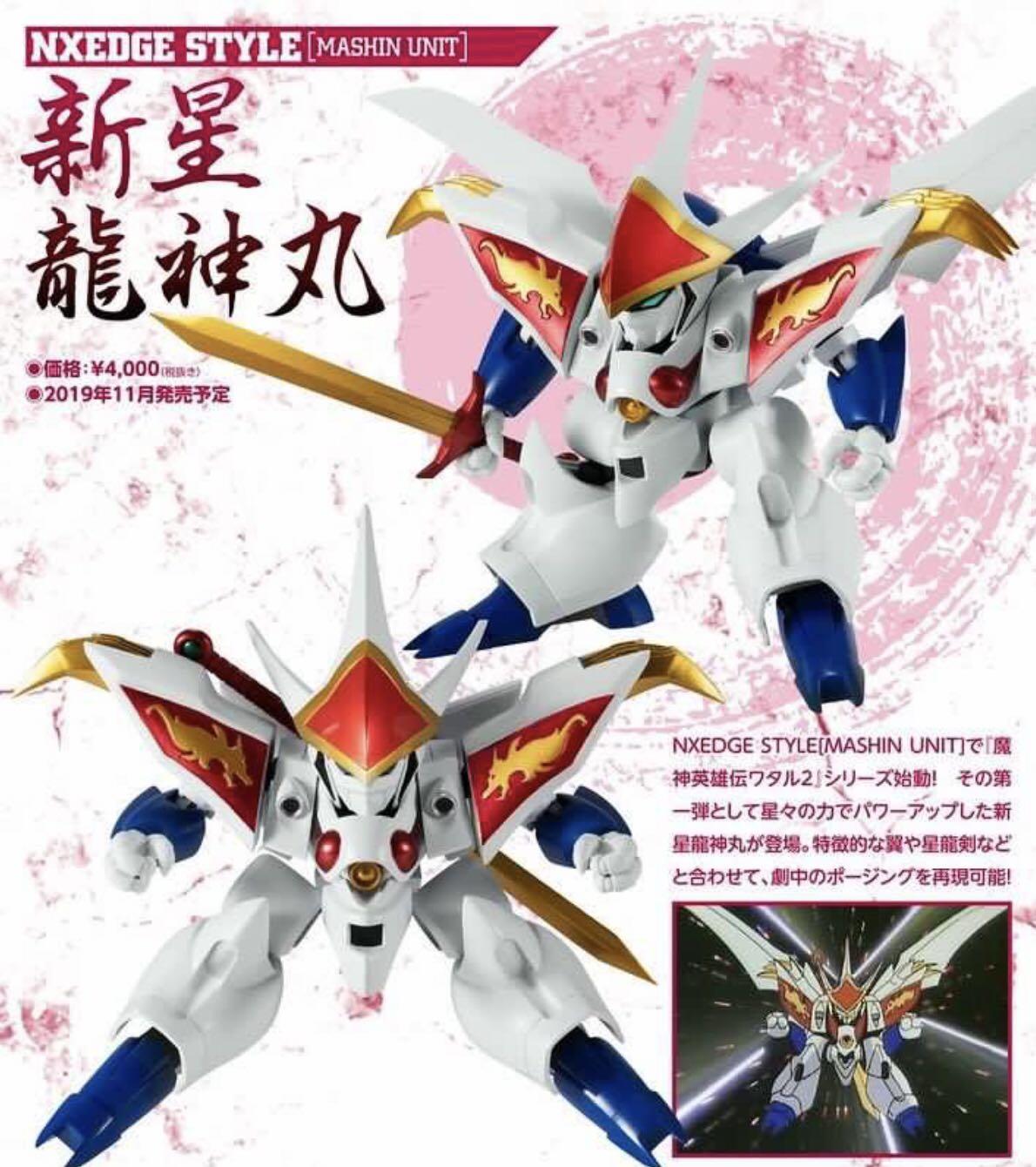 MISB TAMASHII NATIONS Bandai Nxedge Style [Mashin Unit] New Ryujinmaru ...