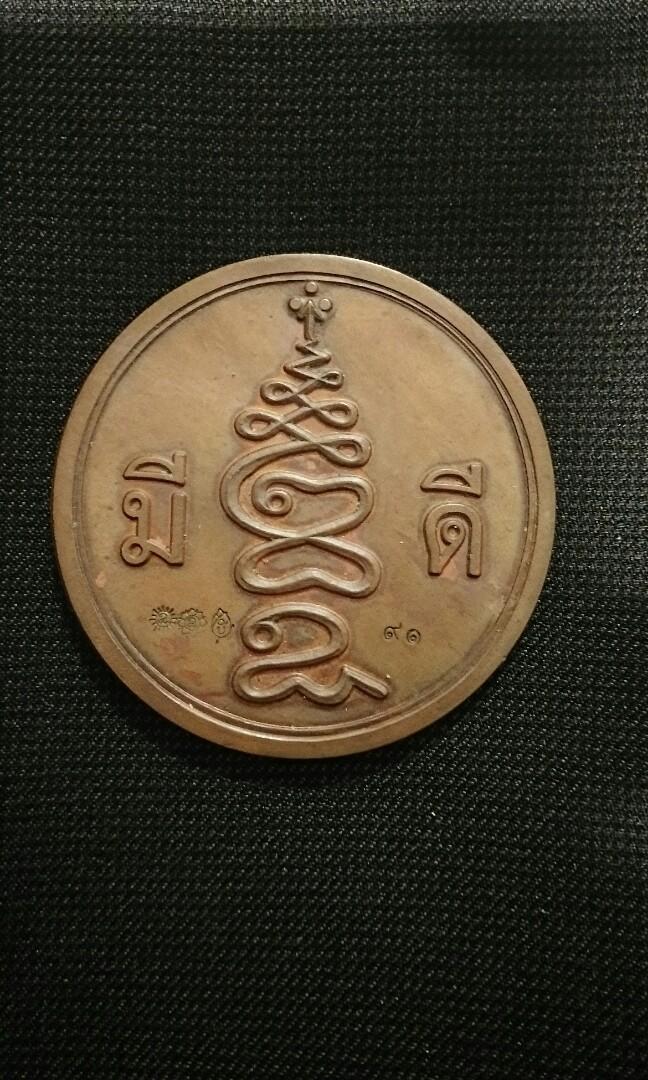 Phor Tiang Lotus Rian GRAB!!, Hobbies & Toys, Memorabilia ...