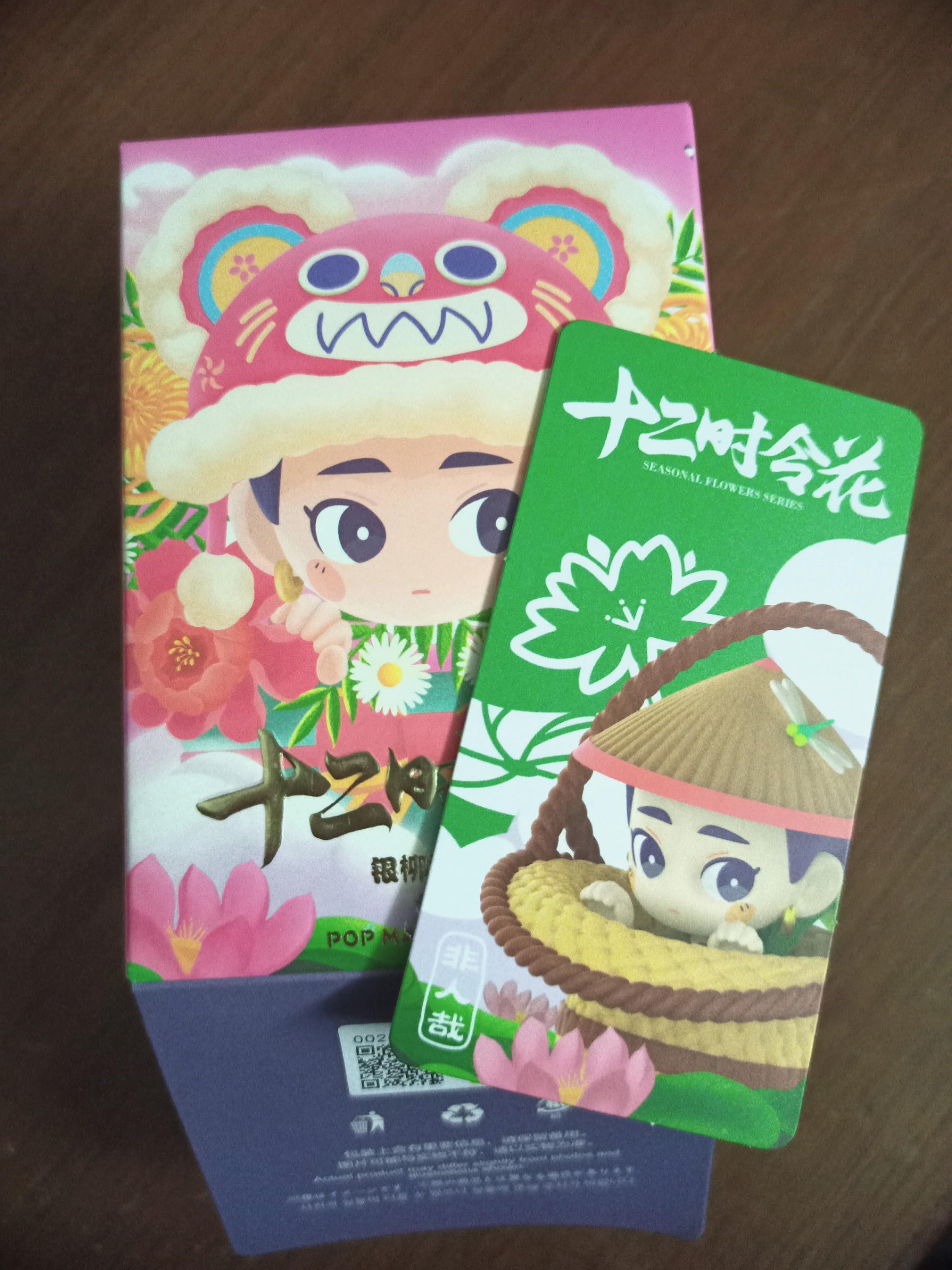 Popmart Nezha Seasonal Flowers series, Hobbies & Toys, Toys & Games on ...