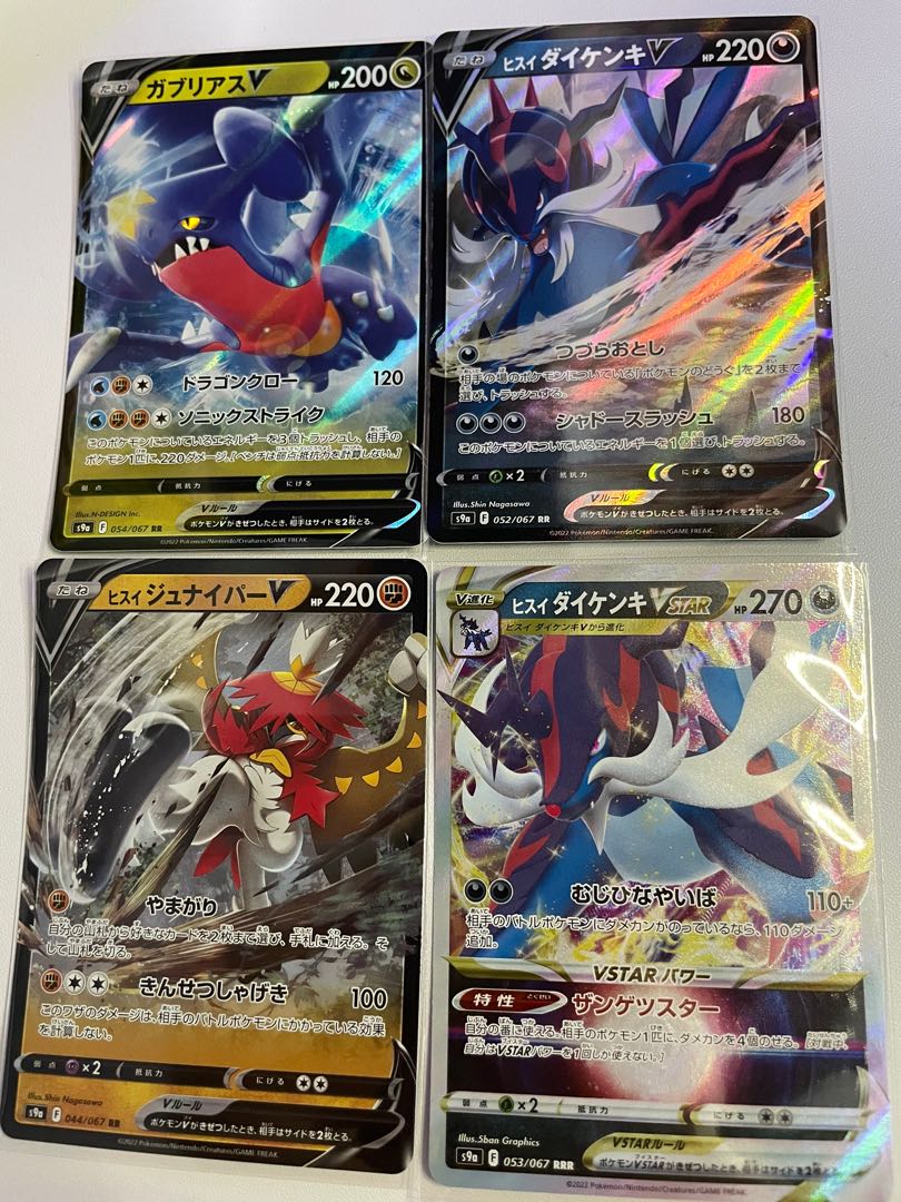 Samurott V / Vstar / Decidueye V, Garchomp V Battle Region Pokemon TCG ...