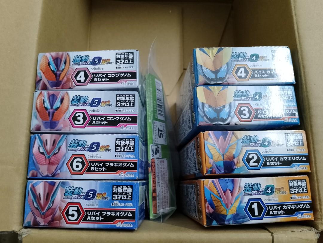Sodo Kamen Rider Revice Genome on Carousell