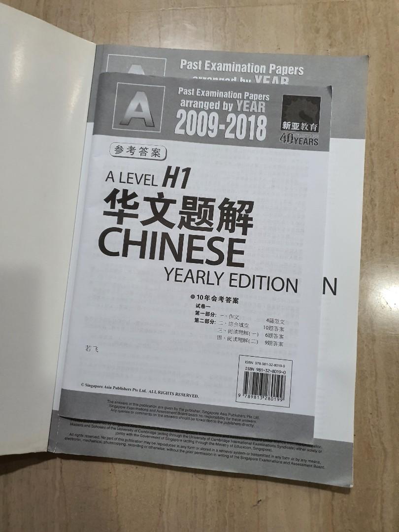 A-level H1 Chinese Past Exam Papers 2009-2018, Hobbies & Toys, Books ...