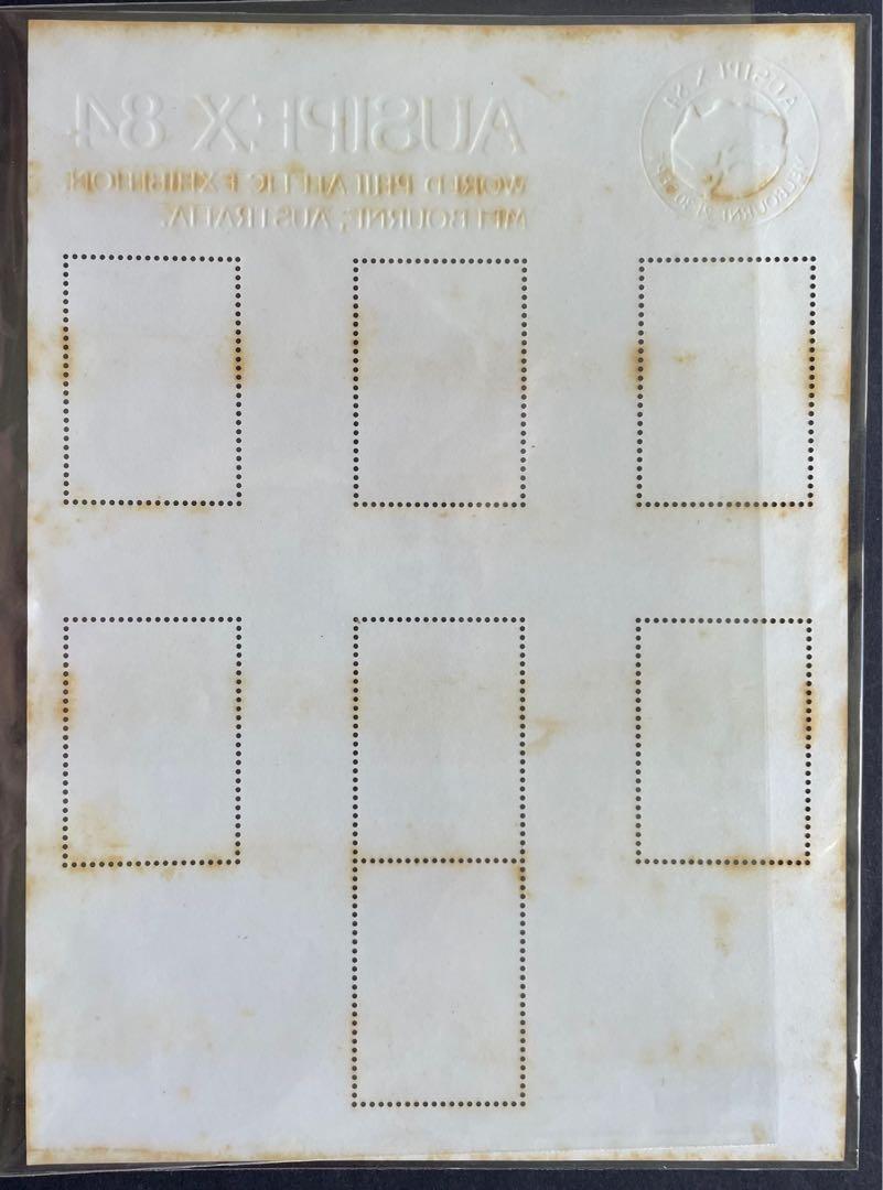 Australia 1984 Ausipex World Philatelic Exhibition Melbourne, Australia ...