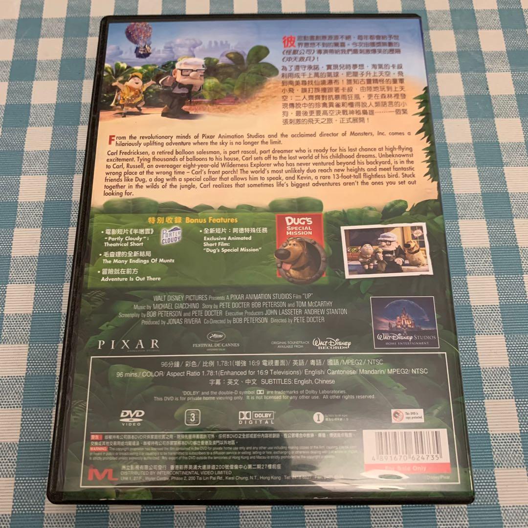 Disney Pixar 電影沖天救兵 Up DVD, 興趣及遊戲, 音樂、樂器 & 配件, 音樂與媒體 - CD 及 DVD - Carousell
