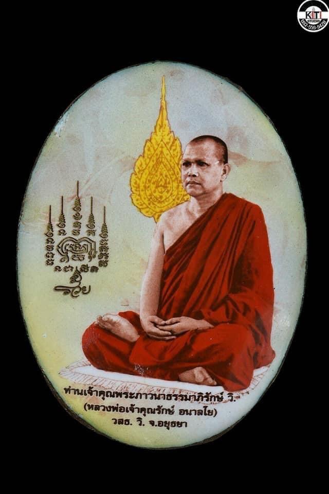 Luong Phor Chao Khun Rak Analayo Birthday Jumbo Locket, Hobbies & Toys ...