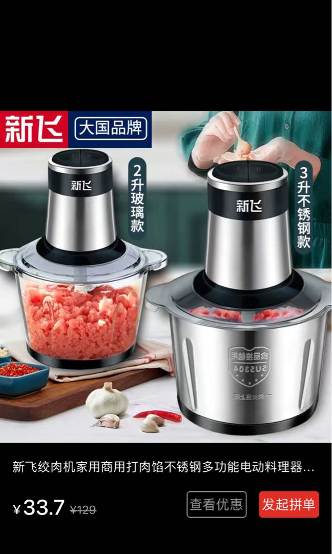 Meat blender 3l stainless steel, TV & Home Appliances, Kitchen ...