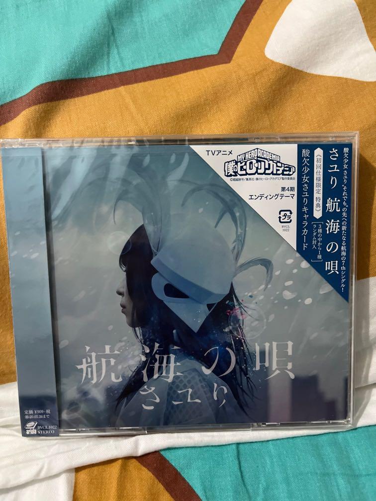 さユり SAYURI CD 航海の唄 全新, 興趣及遊戲, 音樂樂器 & 配件, 音樂與媒體 - CD 及 DVD - Carousell