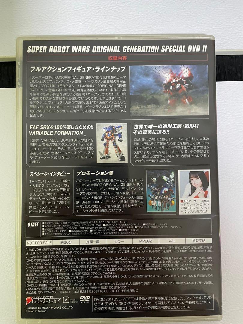 Super robot wars OG special DVD II, Hobbies & Toys, Music & Media, CDs ...