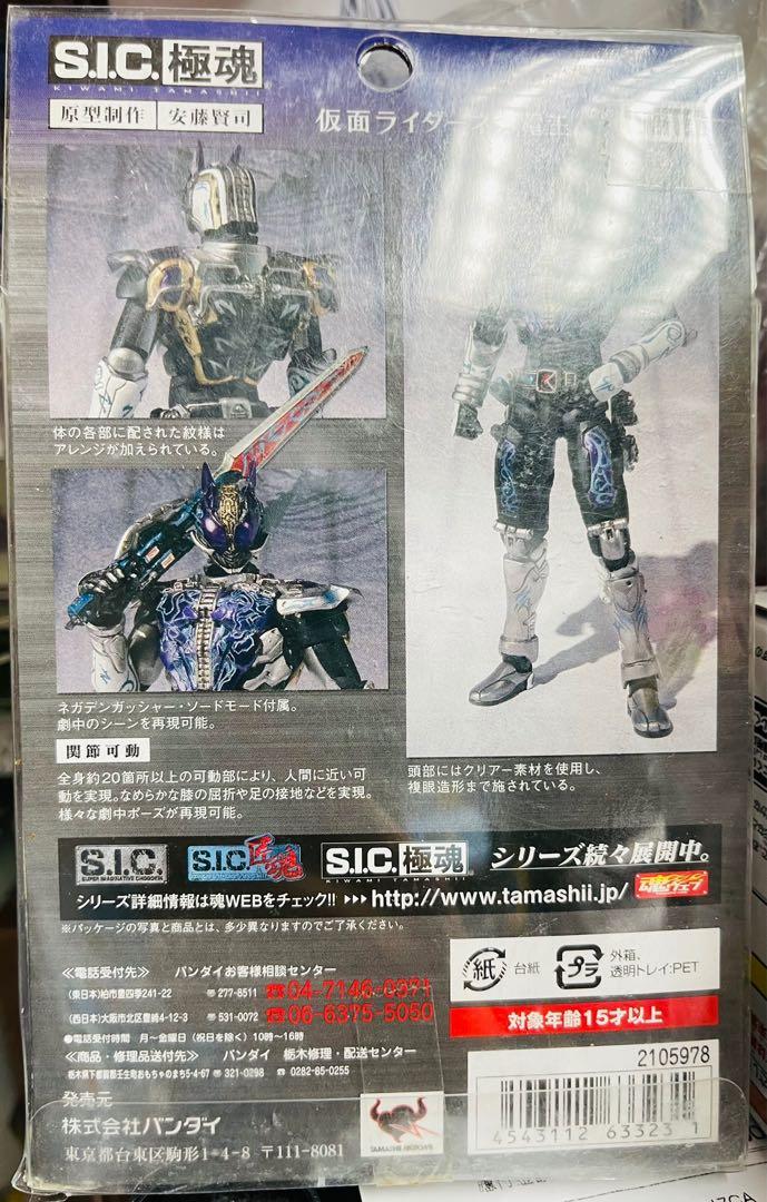 清屋平讓 全新未開封 SIC 極魂 幪面超人 電王 Nega Den-O 關節可動 Action Figure (盒舊）, 預購 ...