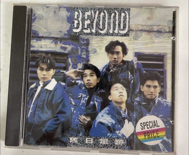 Beyond-CD 舊日的足跡 T113 01 版（無IFPI)完美狀態, 興趣及遊戲, 音樂、樂器 & 配件, 音樂與媒體 - CD 及 ...