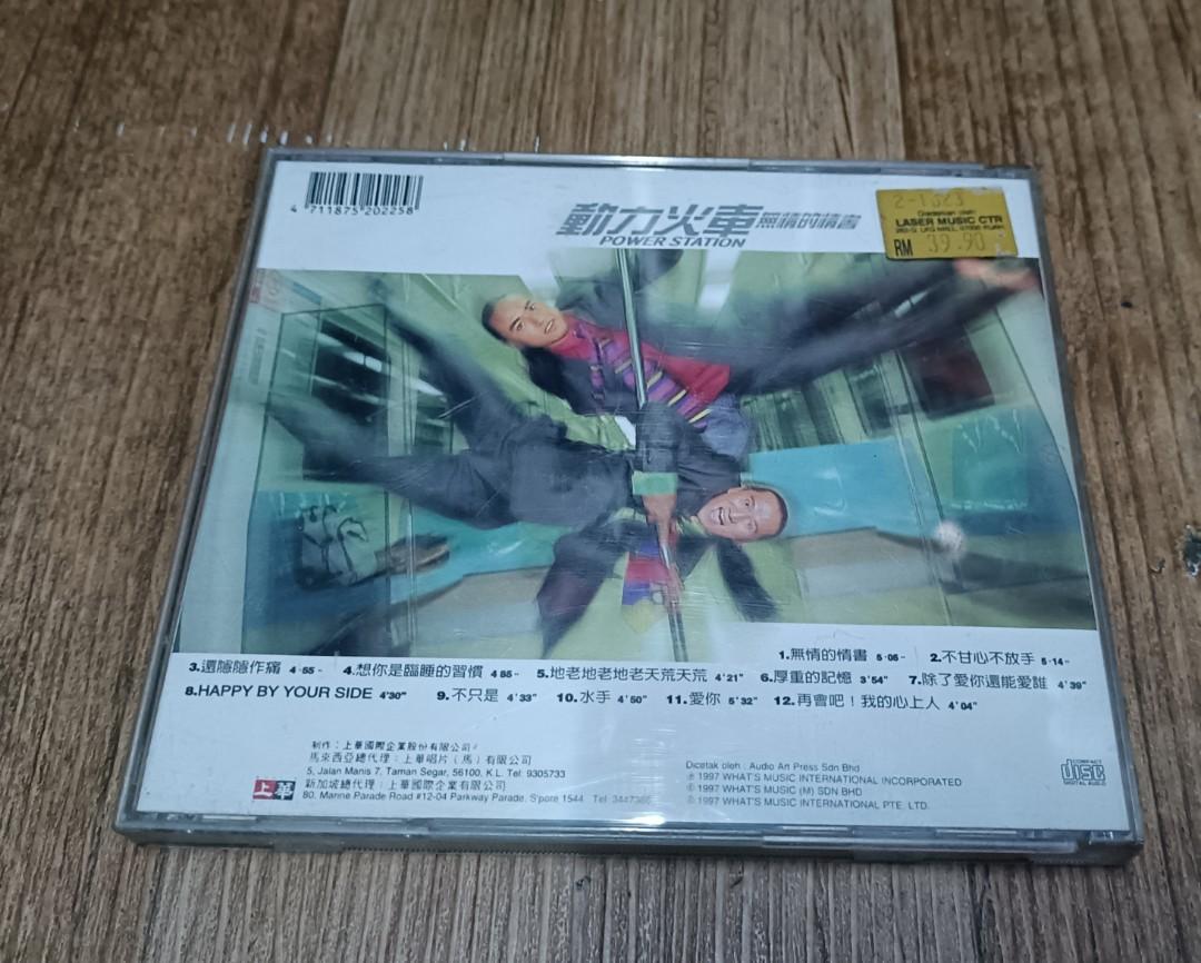 Power Station Chinese Singer CD original Penyanyi Chinese.., Hobbies ...