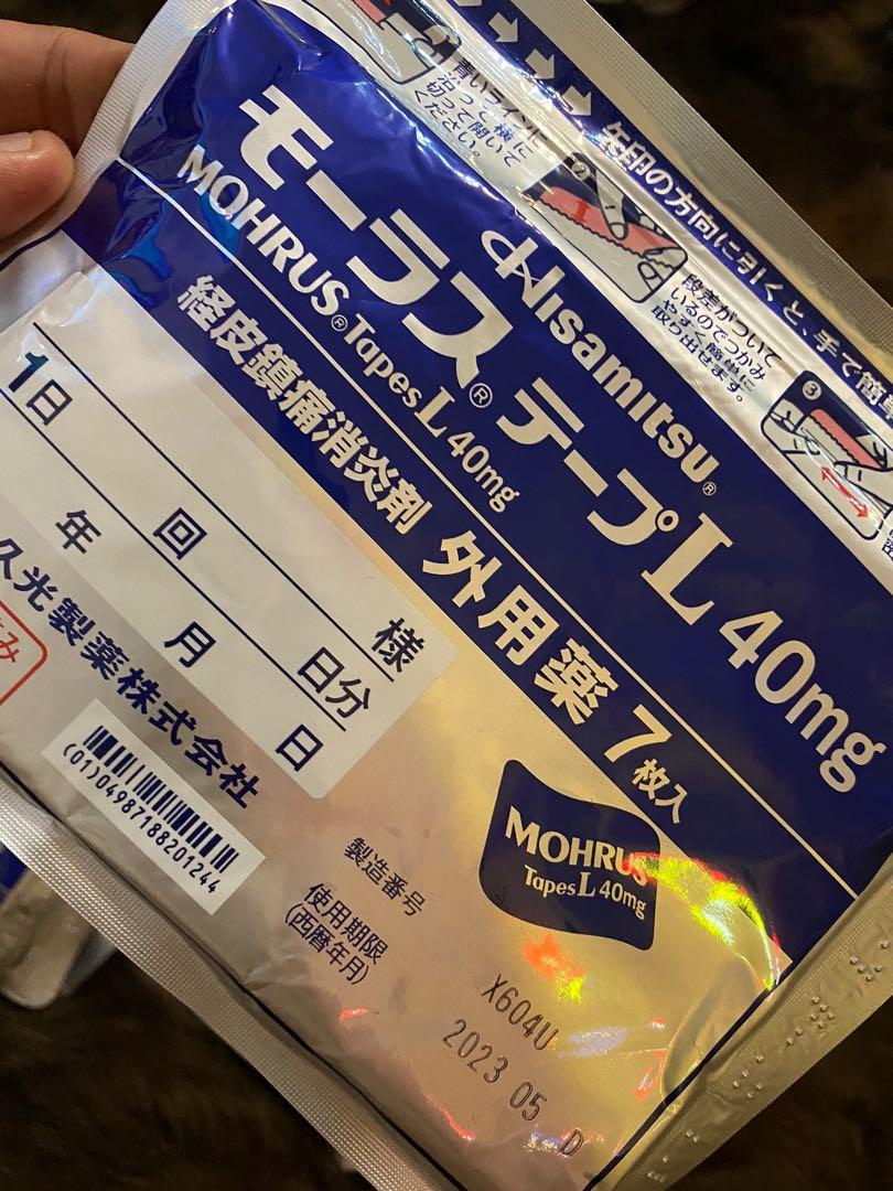 Hisamitsu Mohrus Tape L 40mg Muscle Pain Arthritis Relief Ketoprofen (7 Patches), Health ...