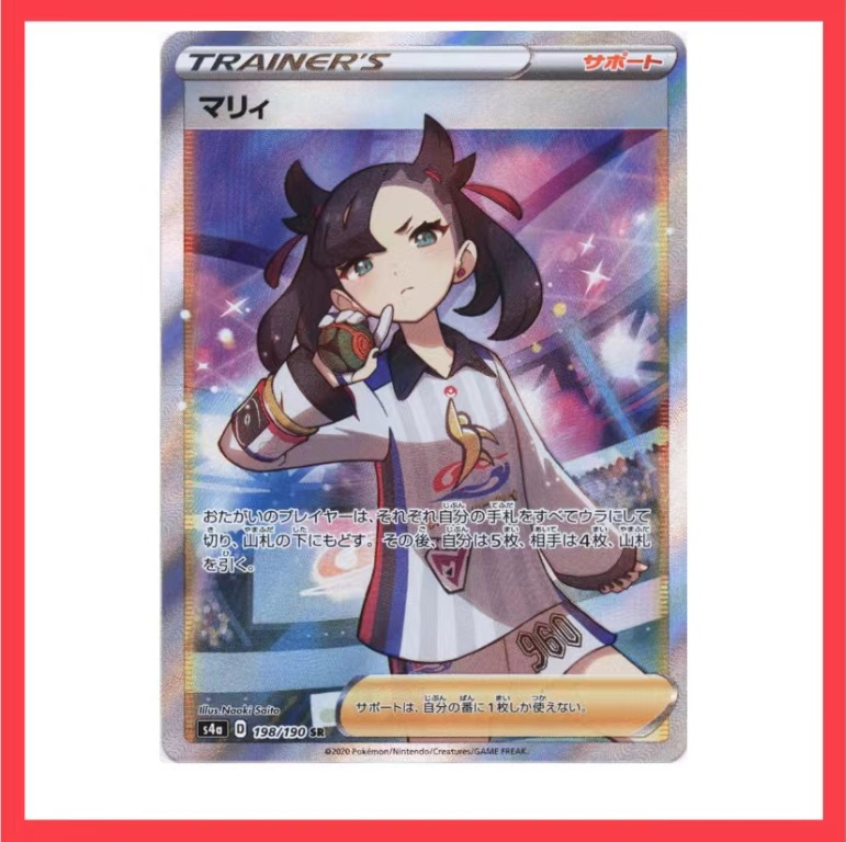Pokemon Card Marnie Full Art SR, Hobbies & Toys, Toys & Games on Carousell
