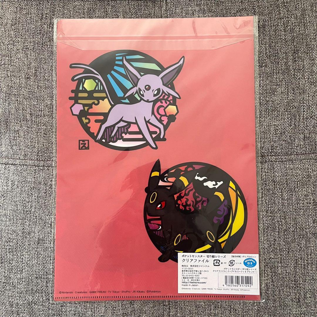 Pokemon Eevee File/Folder, Hobbies & Toys, Stationary & Craft ...
