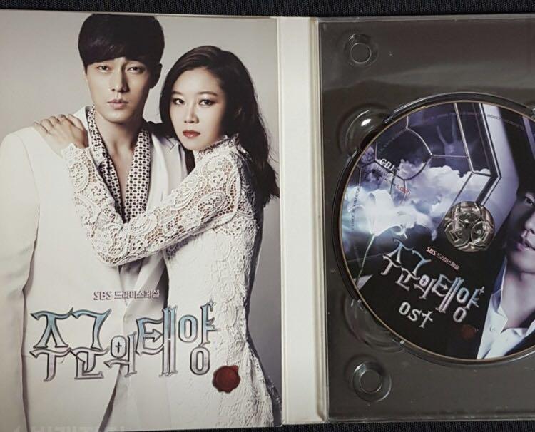 [PREORDER] The Masters sun ost album Gong hyojin Kdrama ost, Hobbies ...