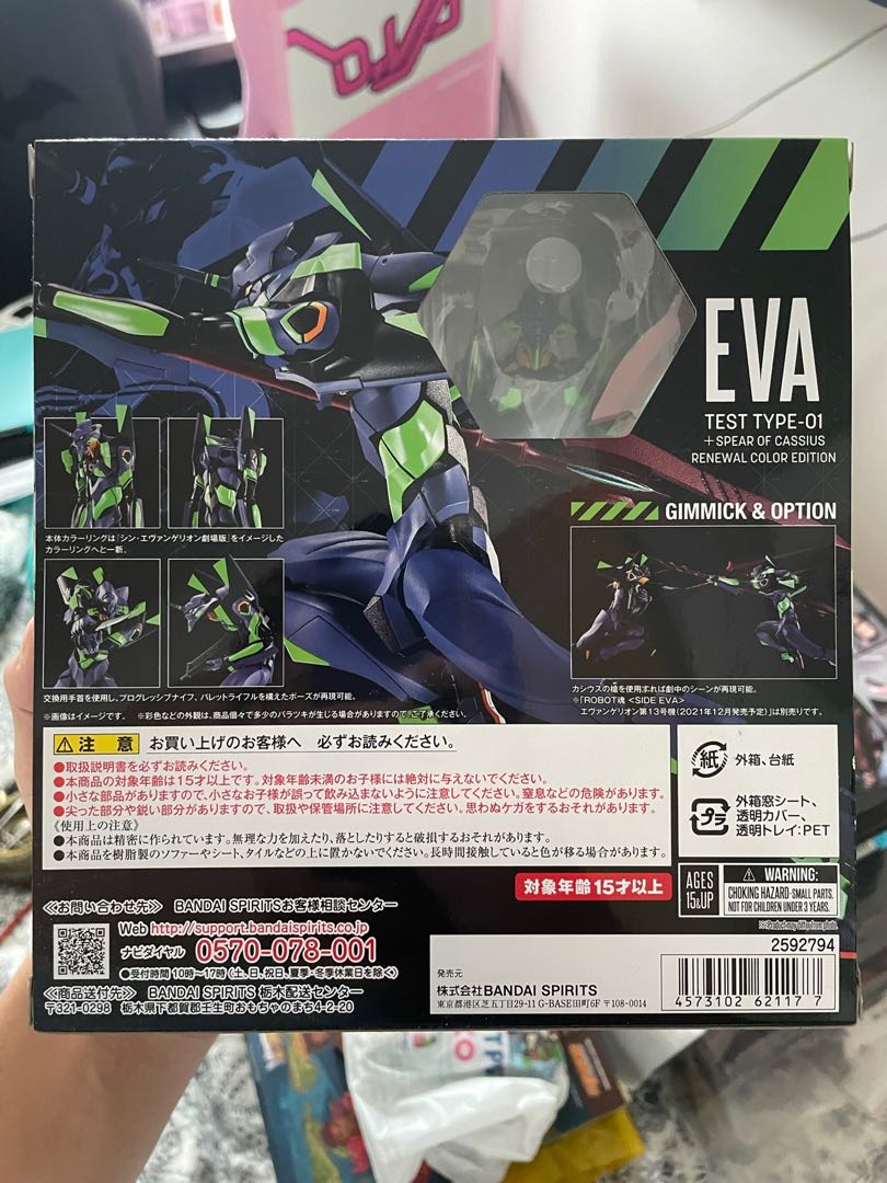 Robot Spirits Side EVA Evangelion 3.0+1.0 Eva Unit 01 with Spear of ...