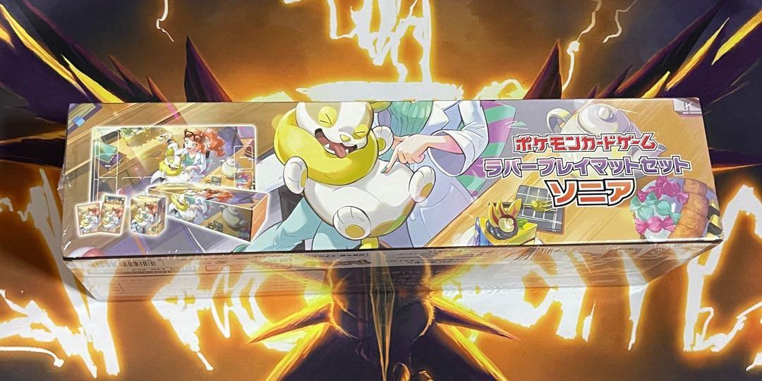 Sonia Special Set/Box SEALED Japan Exclusive (Pokemon TCG Japanese ...