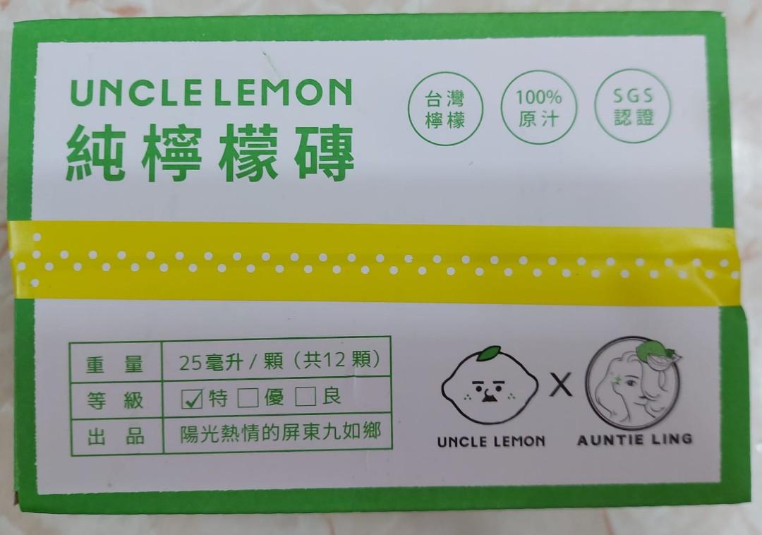 Uncle Lemon 檸檬磚 （台灣）, 健康及營養食用品, 健康補充品, 健康補充品 - 保健食品，飲料和補品 - Carousell